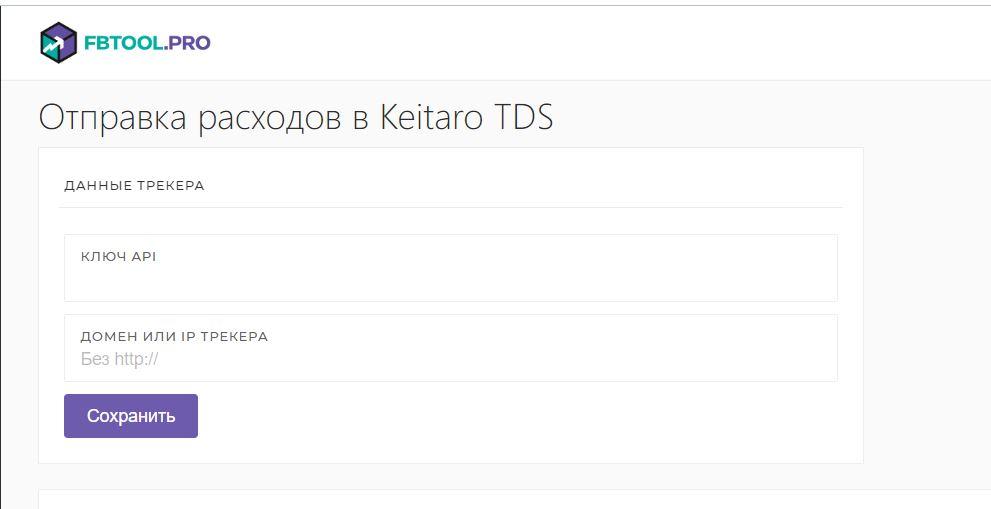 Обзор FBTool Pro: отзывы, промокоды и аналоги