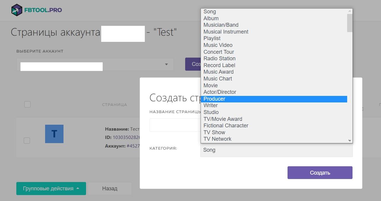 Обзор FBTool Pro: отзывы, промокоды и аналоги