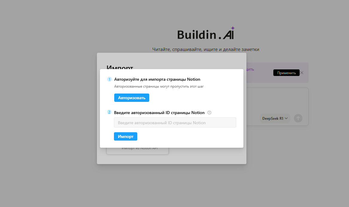 Buildin AI: облачная ИИ-платформа для управления знаниями и ...