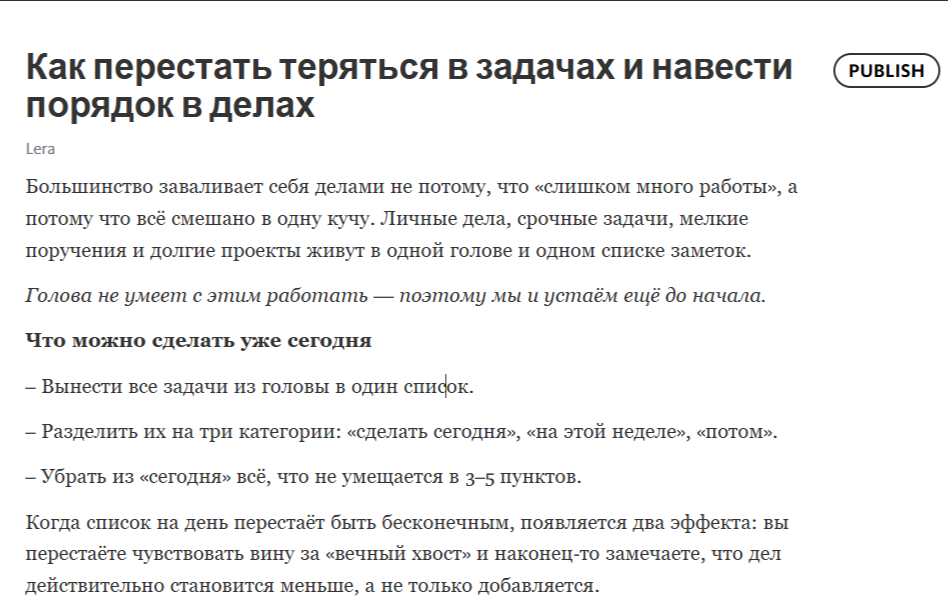 Telegraph ph: как написать и выложить лонгрид в Телеграм-канал